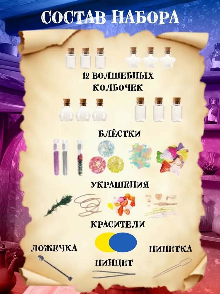 Подарочный набор "Поделки для девочек", игровой центр, для развития, с батарейками — фото 1