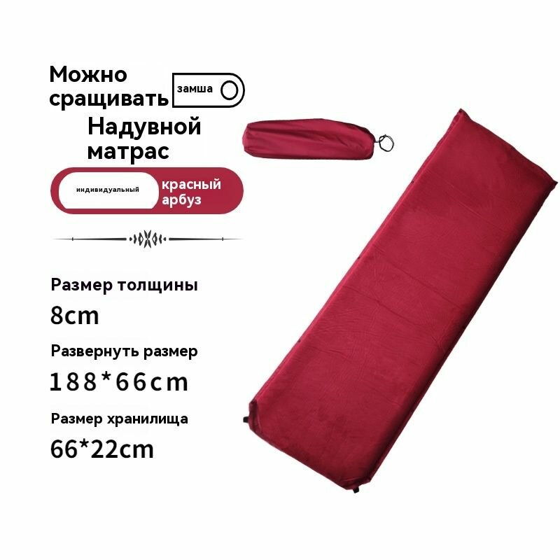Самонадувающийся коврик
