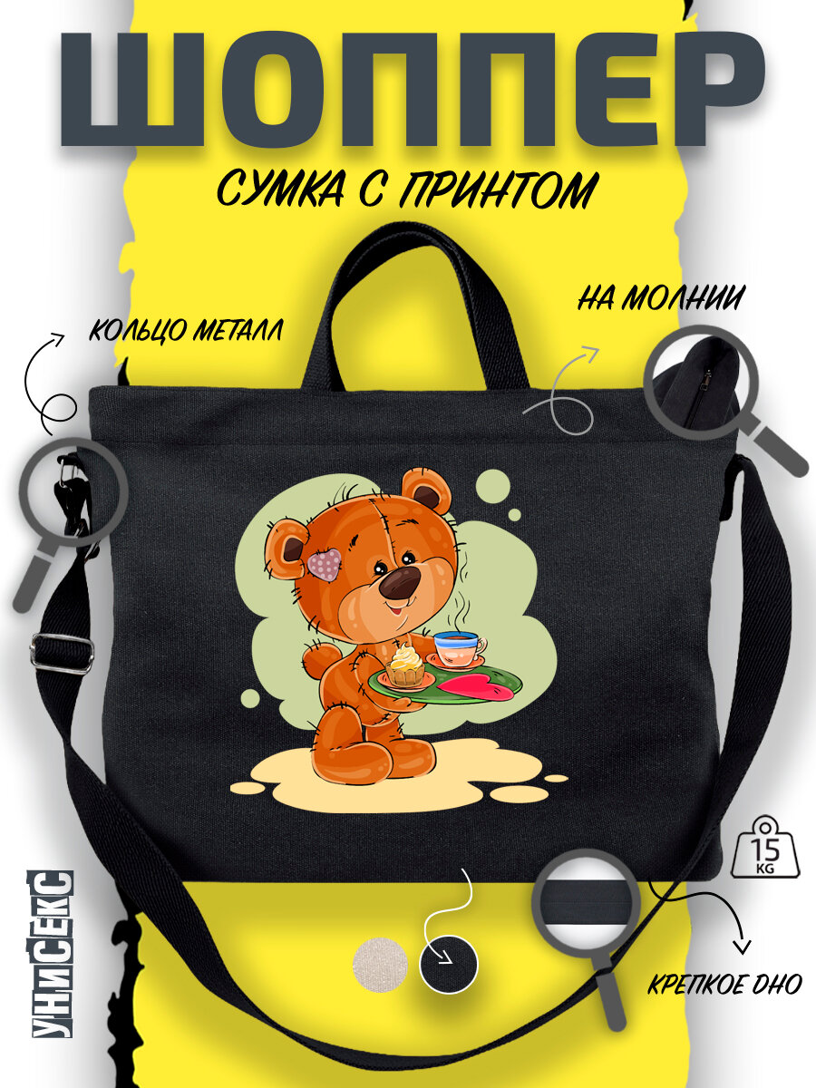 Сумка  шоппер y2k через плечо шоппер y2kс плюшевым мишей