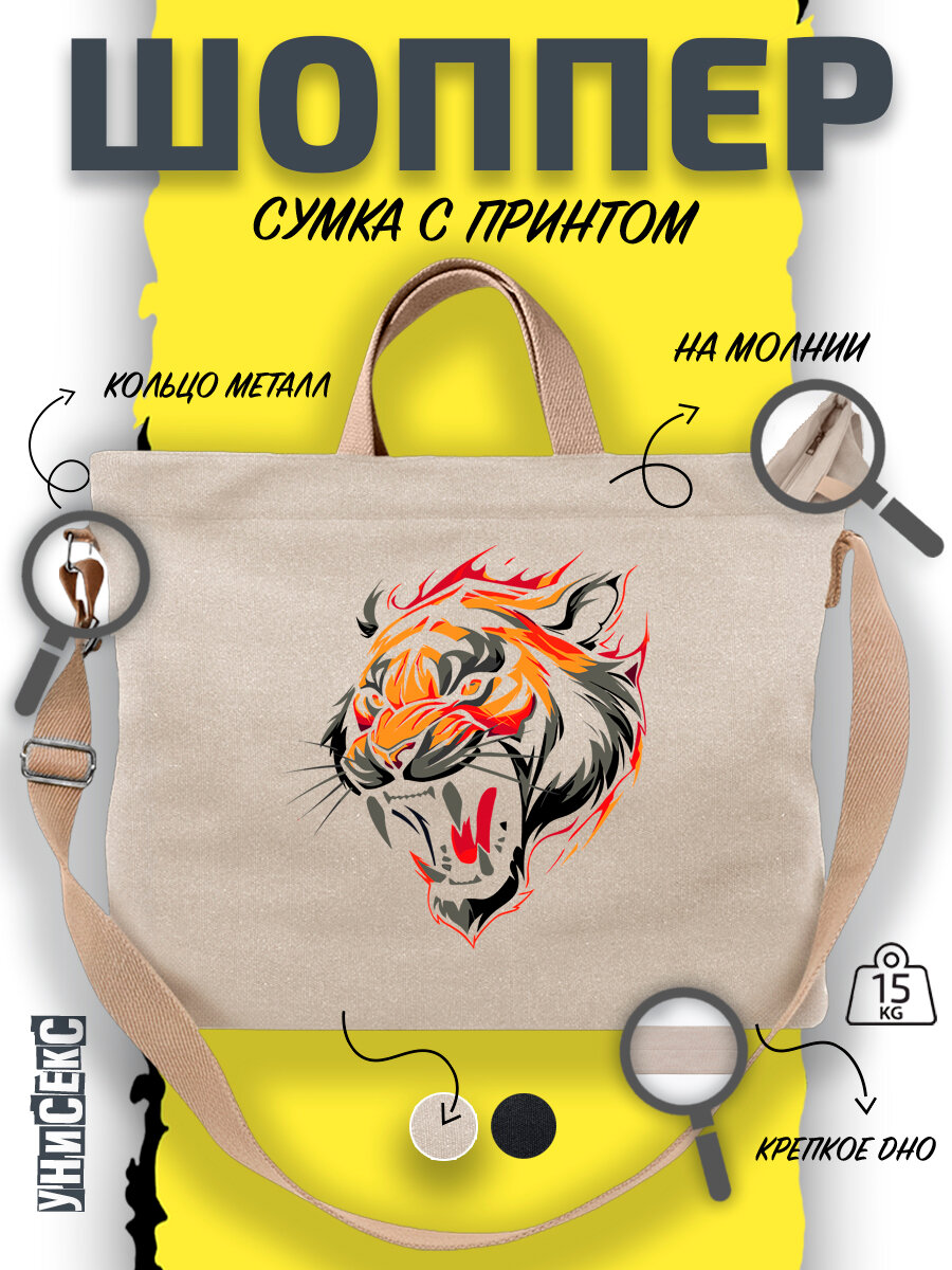 Сумка  шоппер y2k через плечо тигр