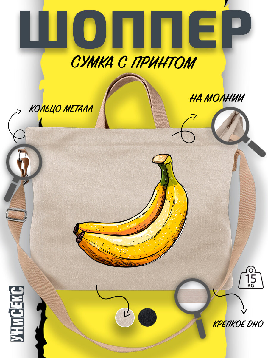 Сумка  шоппер y2k через плечо бананы