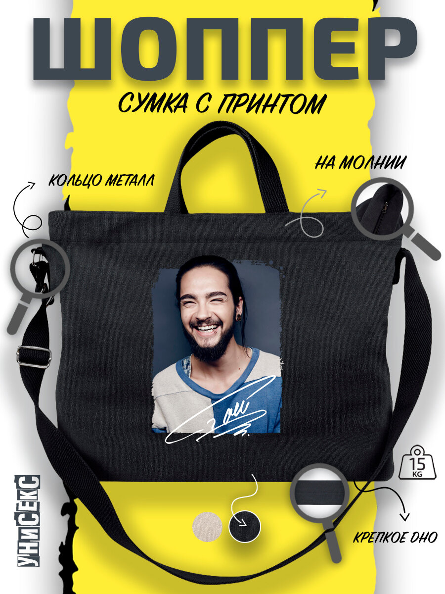 Сумка  шоппер y2k через плечо с Томом Каулитц Tokio Hotel