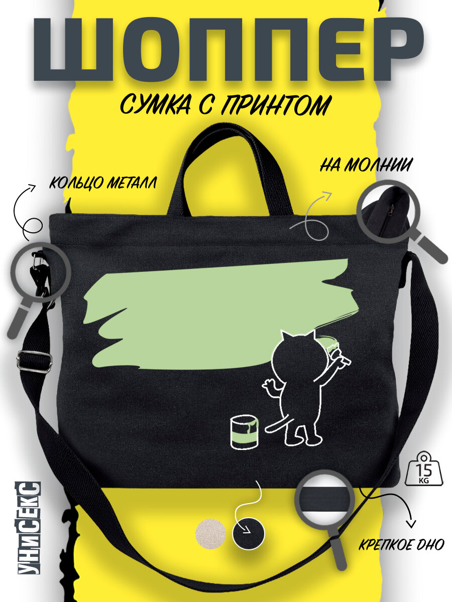 Сумка  шоппер y2k через плечо граффити с котом