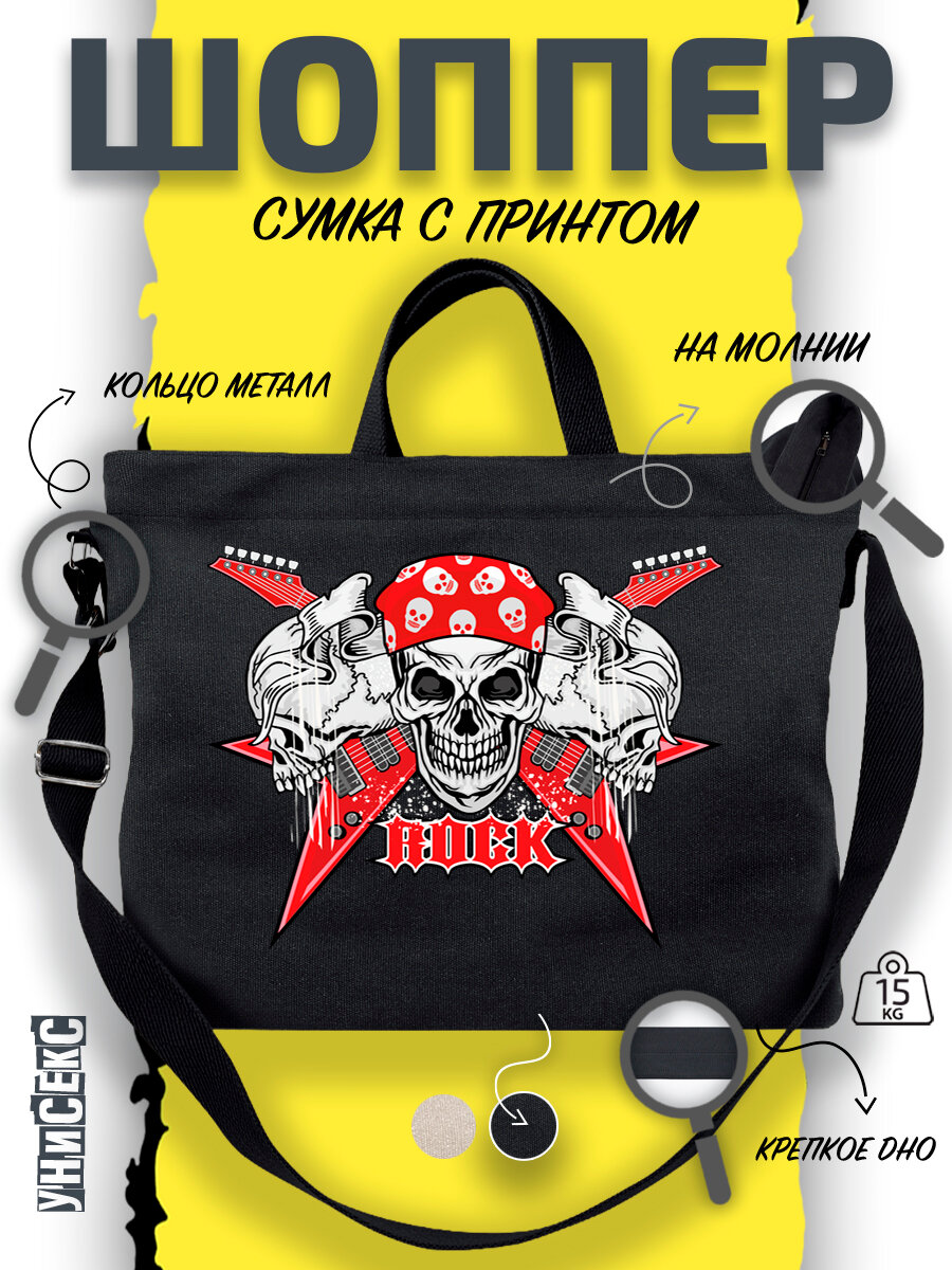 Сумка  шоппер y2k через плечо череп с гитарами rock