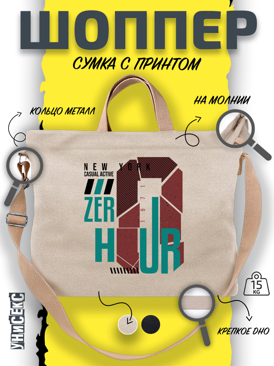 Сумка  шоппер y2k через плечо с надписью Нью Йорк New York