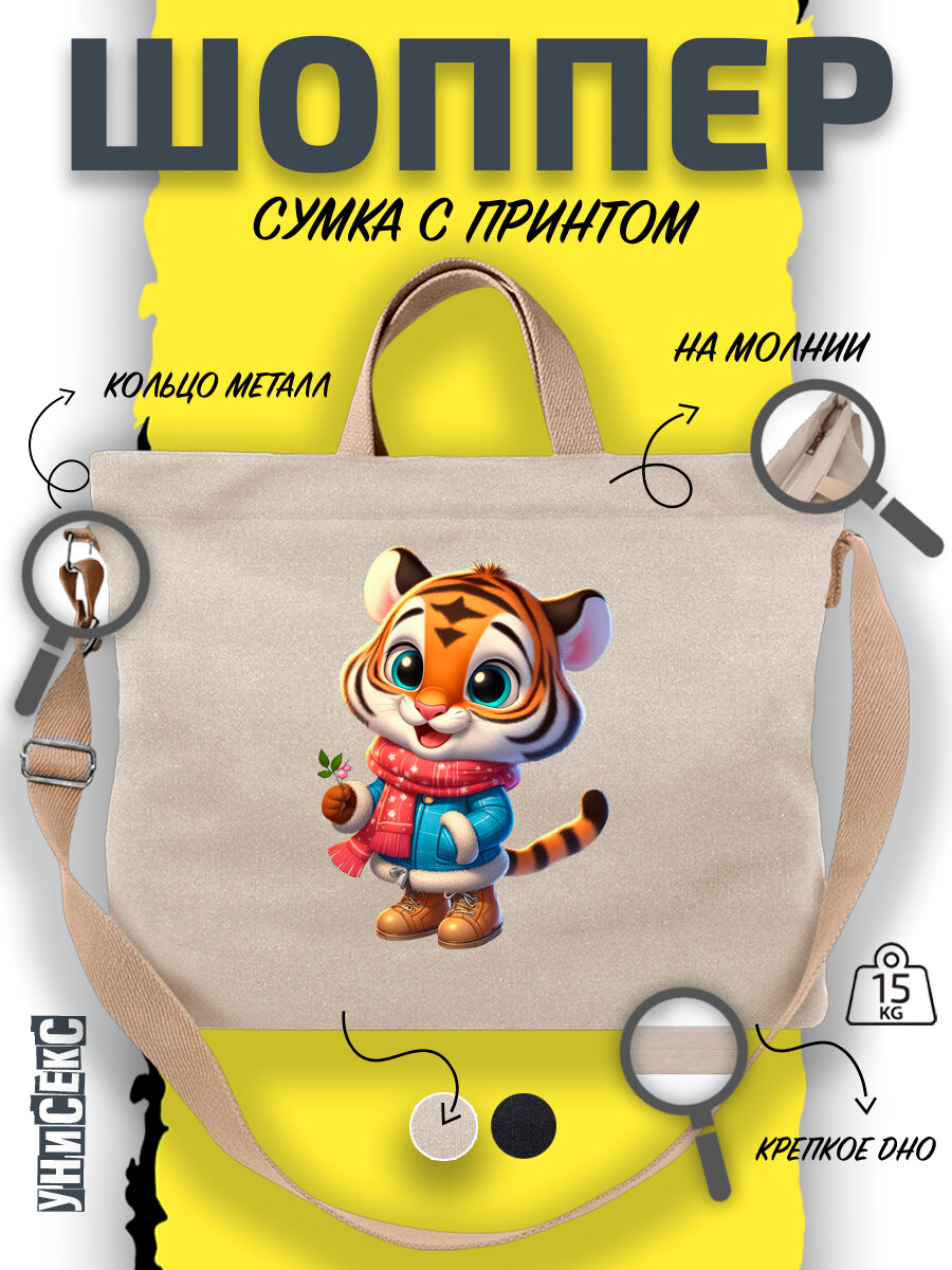 Сумка  шоппер y2k через плечо тигр с цветком