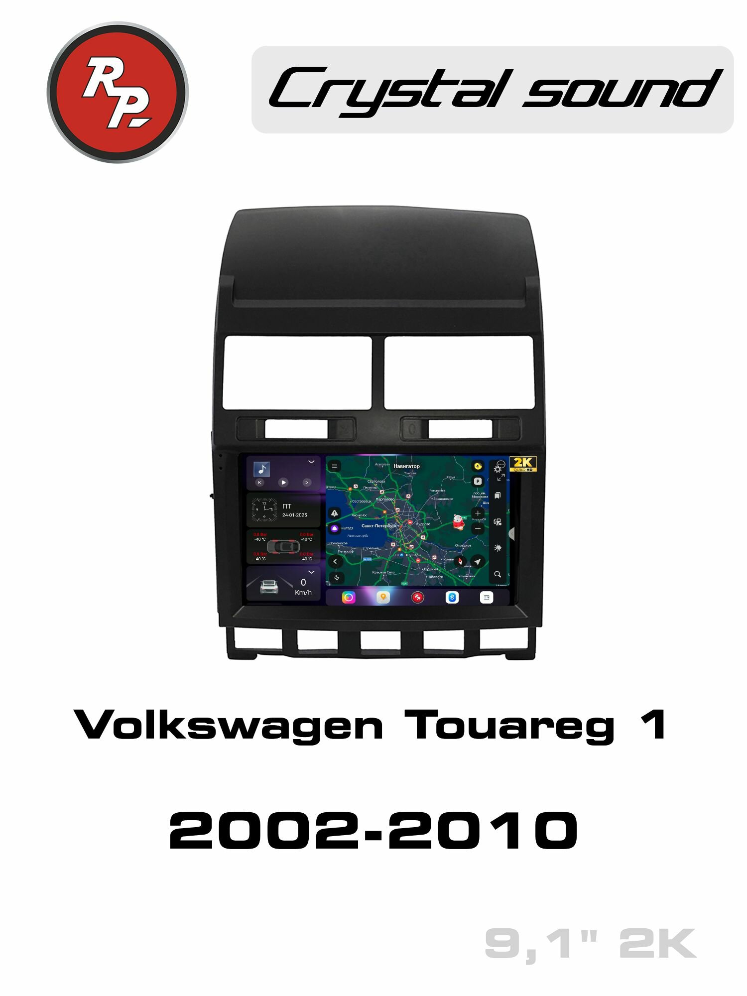 Автомагнитола RedPower 85142 для Volkswagen Touareg 1-поколение (09.2002-02.2010) 8/256