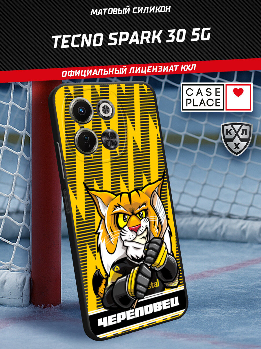 Чехол на Tecno Spark 30 5G / Текно Спарк 30 с принтом КХЛ Сталь маскот 2