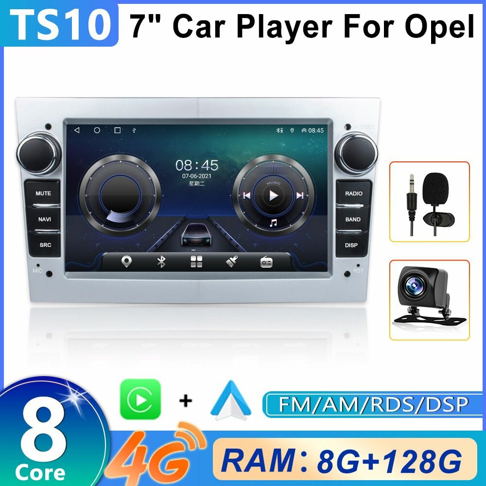 Автомобильная магнитола Opel Astra Vectra Corsa Zafira B, 2 din для Android с 7-дюймовым дисплеем 4G / SIM Carplay DSP WiFi Bluetooth