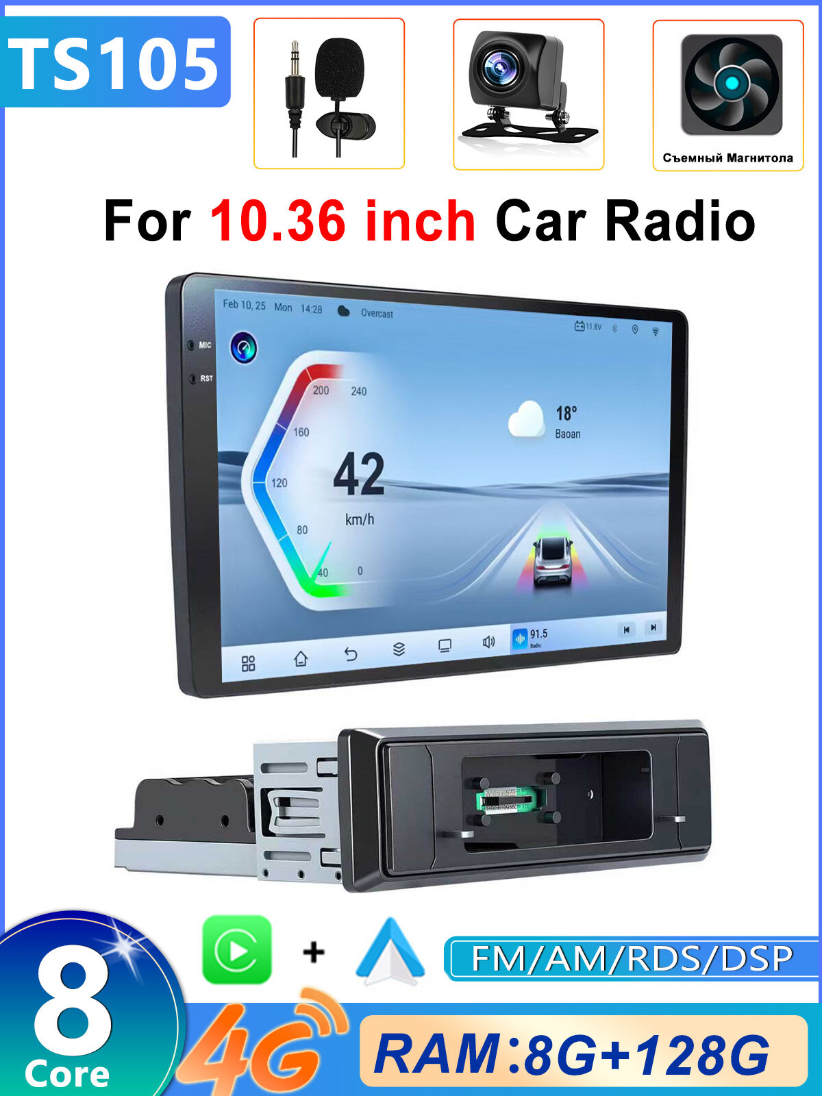 10.1 дюймовый автомобильный плеер Android , 8+128G автомобильный аудио 2 din 10.36", вращающаяся панель на 360 градусов, GPS, WIFI, Bluetooth, FM