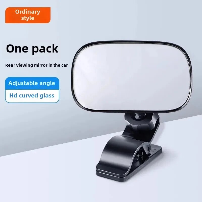 Зеркало для наблюдения за ребенком, внутреннее, для автомобиля