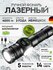 Ручной фонарь