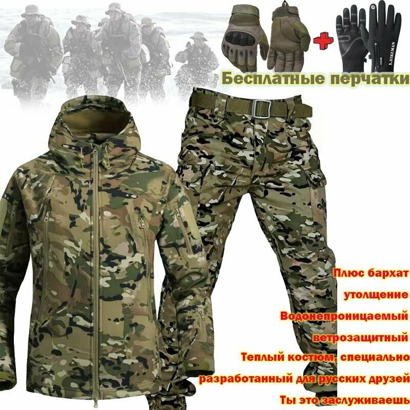 Тактический мужской полусезонный костюм soft shell/2 пары перчаток для весенних, осенних и зимних моделей
