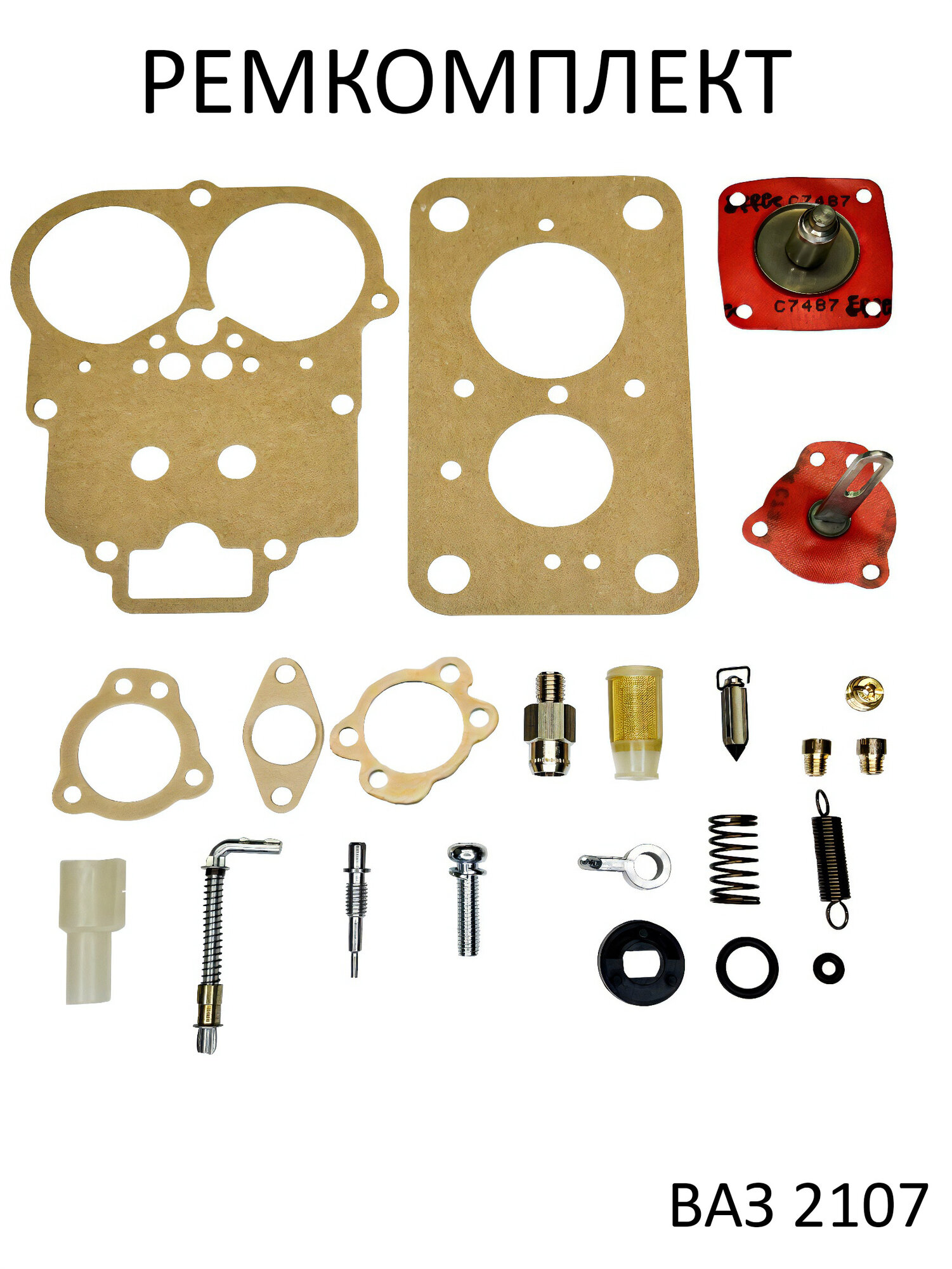Ремкомплект карбюратора типа Озон 2107-1107010-20 для ВАЗ 2106, 2107, 21043, 21053, 2121