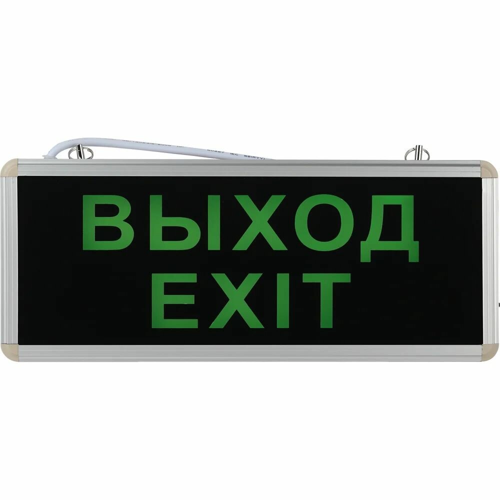 Аварийный светодиодный светильник ЭРА SSA-101-1-20 выход-exit Б0044388