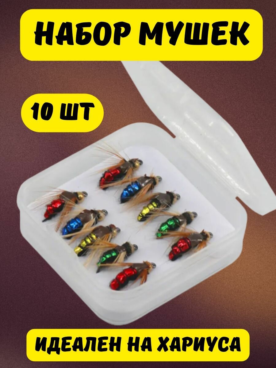 Мушки на хариуса