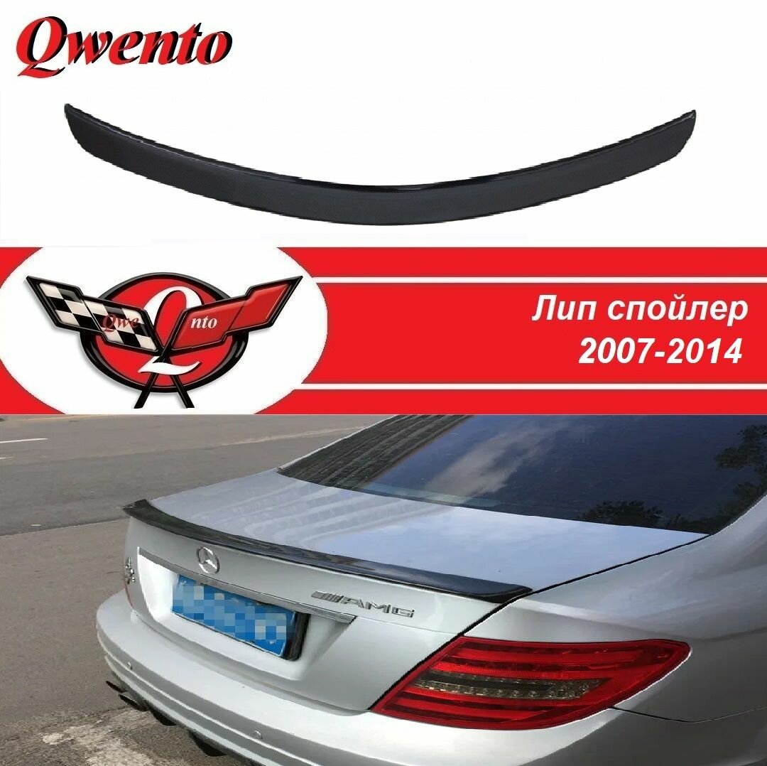 Лип спойлер Mercedes-Benz W204 (2007-2014)/Лип спойлер мерседес бенз C200 (W204)AMG черный глянец