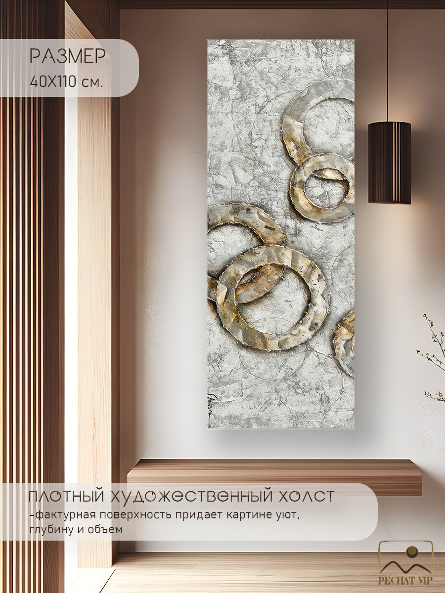 Картина на стену для интерьера Узкие 40х110 см.
