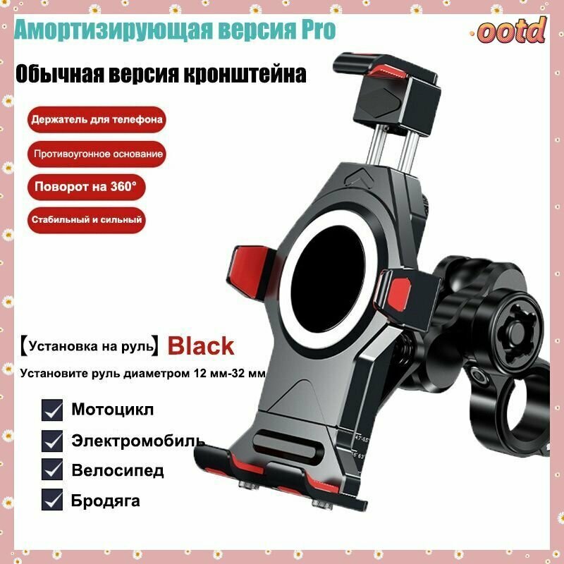 Универсальный держатель c M23-C1 Extreme Style