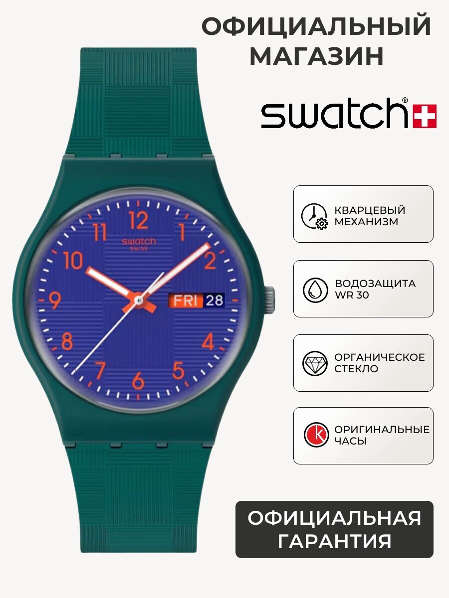 Наручные часы