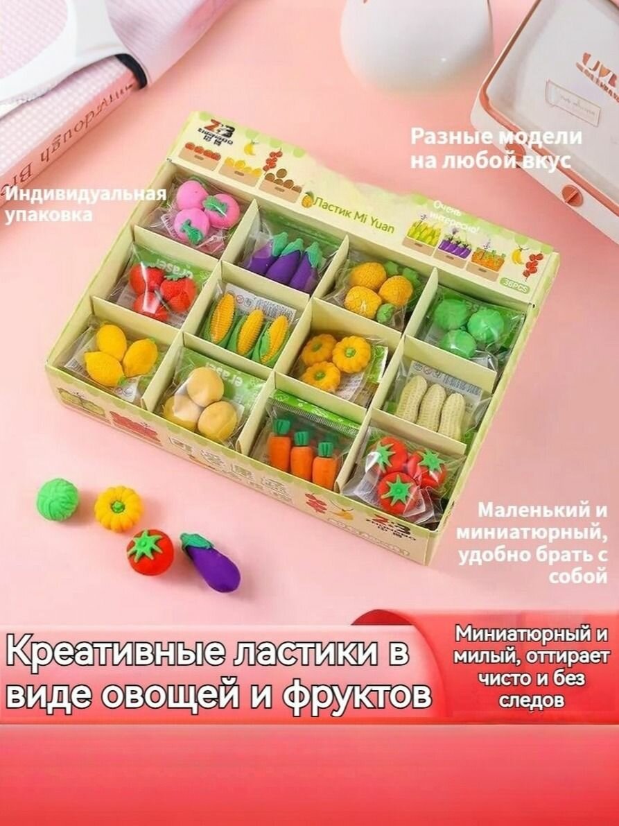 Школьный ластик для лепки овощей и фруктов, 2 пакетика по 6 штук