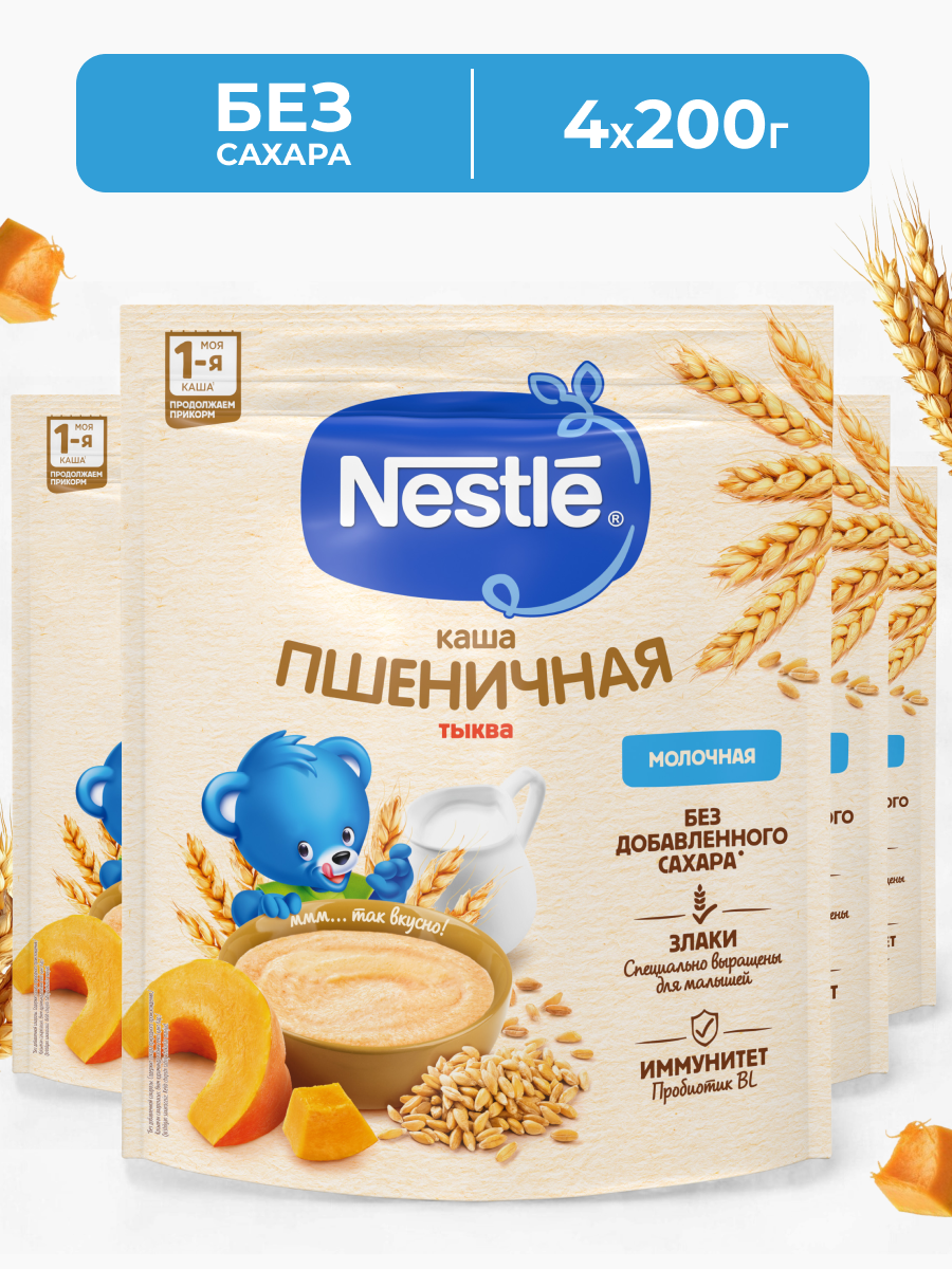 Каша нестле молочная пшеничная с 5 мес 4 шт по 200 г