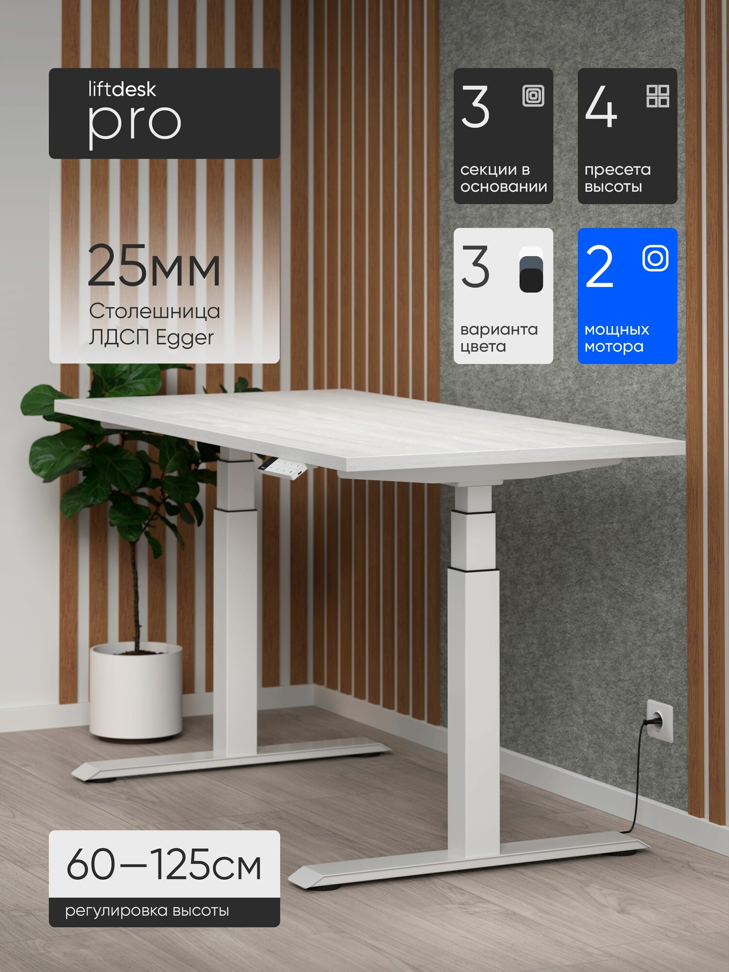 Стол компьютерный с подъемным механизмом liftdesk Pro Белый/Сосна Аланд полярная, ЛДСП Egger 138х67.5х2.5 см
