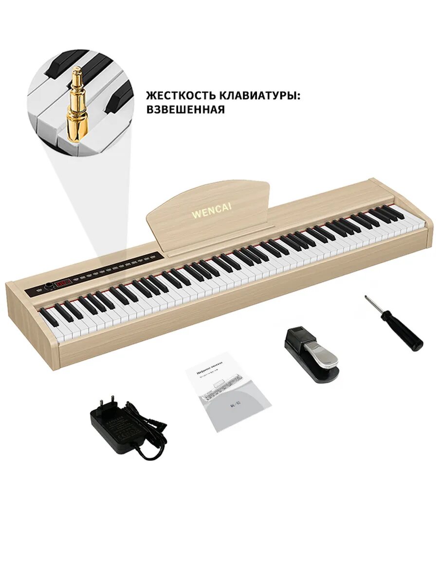 WENCAI Цифровое пианино с Bluetooth MIDI и аудио: 88 взвешенных клавиш для дома и улицы