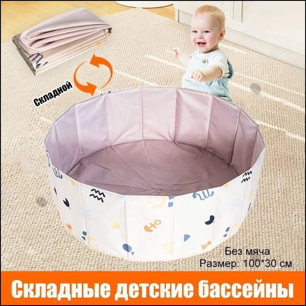 Складной летний бассейн для детей премиум, модель 100 на 30 см YZT