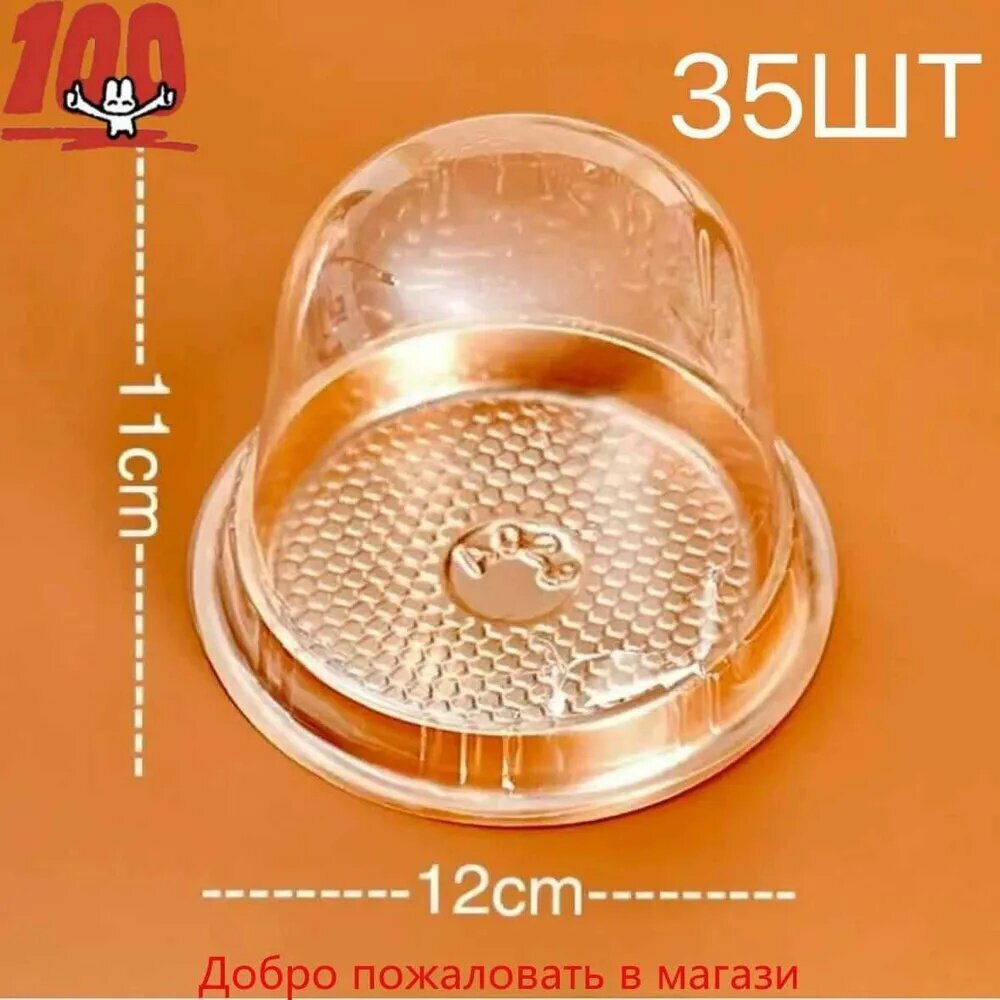 Коробка для продуктов, 11 см х 8.2 см, 35 шт