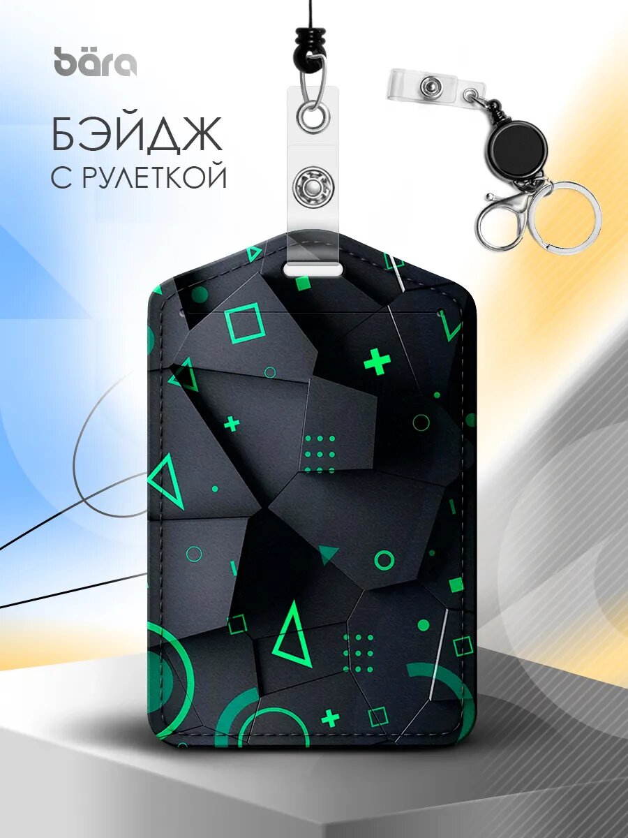 Бейдж для пропуска с рулеткой кожаный, бейджик с картинкой, черный