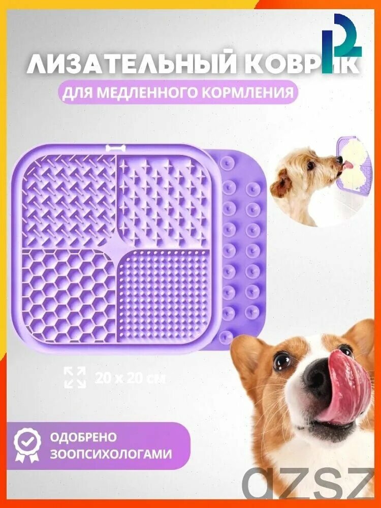 Лизательный коврик для собак и кошек 20х20 см, миска для медленного кормления, Paws&Tails