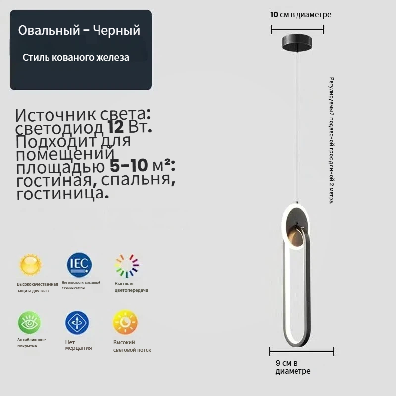 Светильник на потолок подвесной светодиодный черный эллипс спальню
