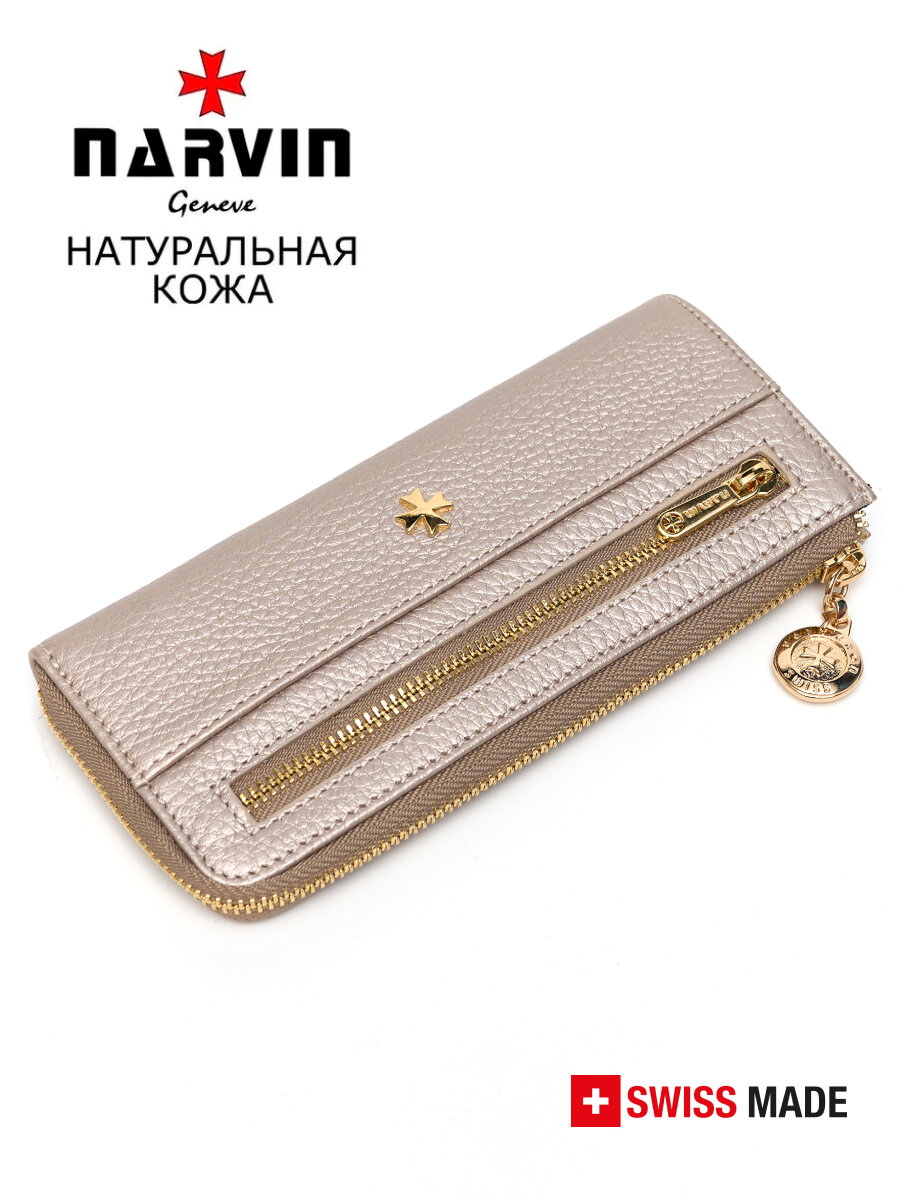 Ключница NARVIN