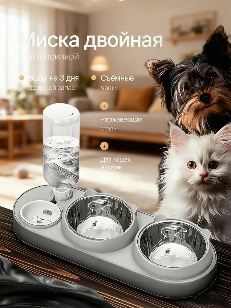 Миска для кошки и собак двойная с автопоилкой металлическая