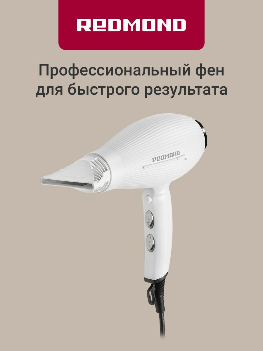 Фен Redmond HD1704 2200 Вт, 3 режима, 2 скорости, 2 насадки, шнур длиной 2.5 метра, защита от перегрева, белый