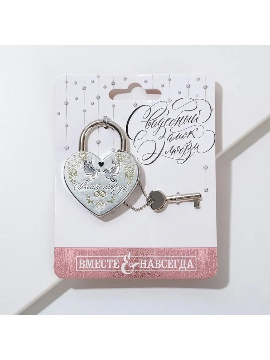 Свадебный замок «Вечная любовь»