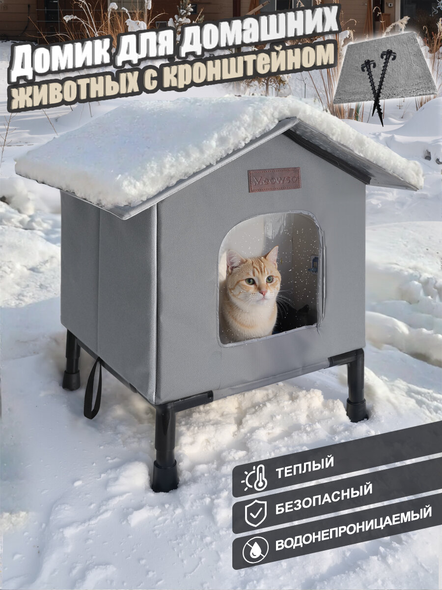 Домик для кошки, Водонепроницаемый материал, будка для собак уличная, серый, 330х330х370мм