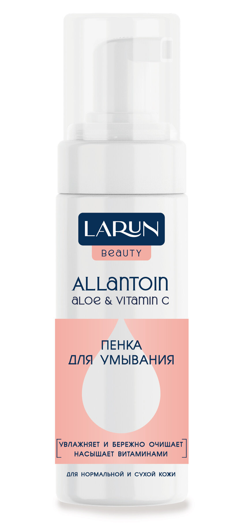Пенка для умывания Larun Beauty, освежающая, для нормальной и сухой кожи, 150мл