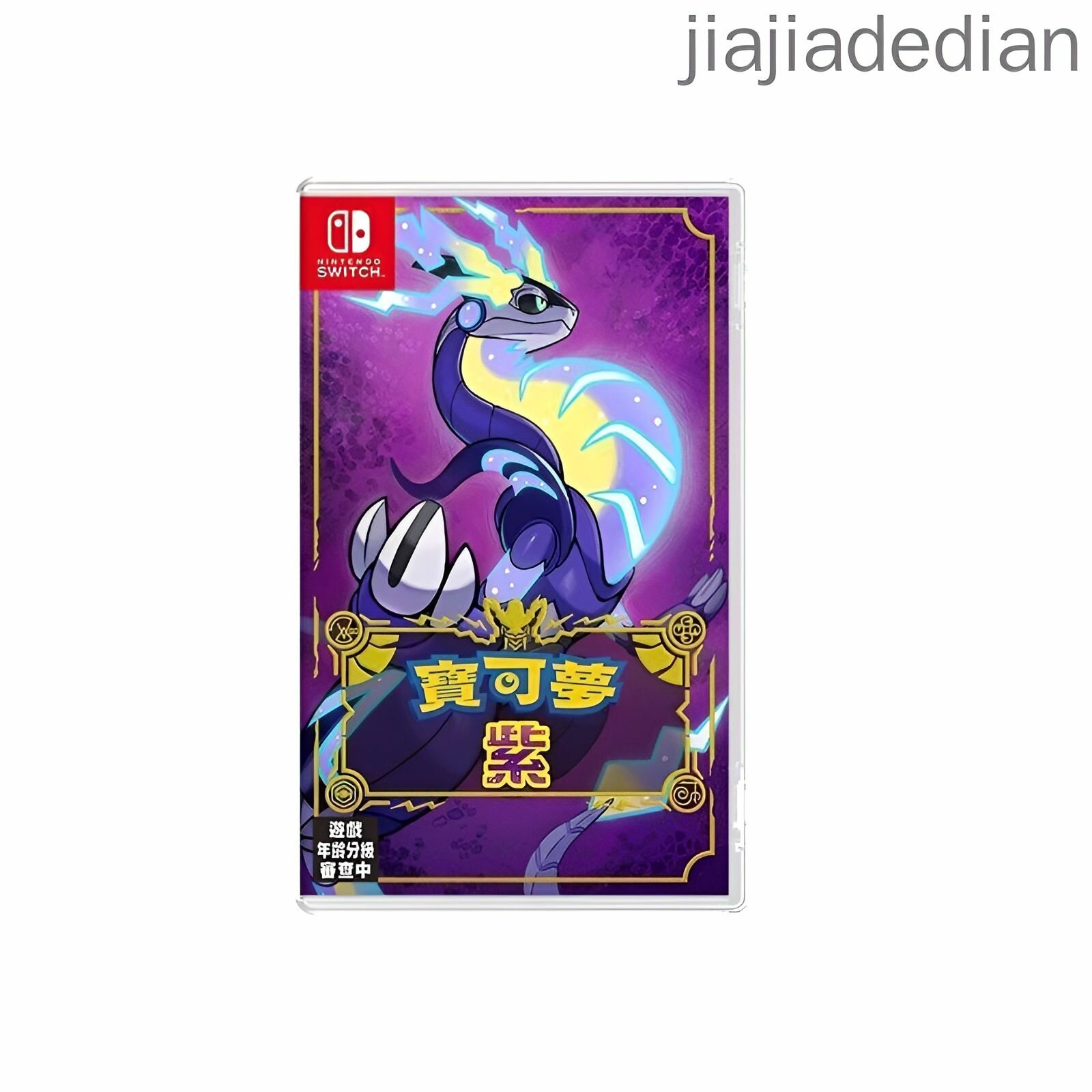 Игра Pokemon Violet (Nintendo Switch, английская версия)
