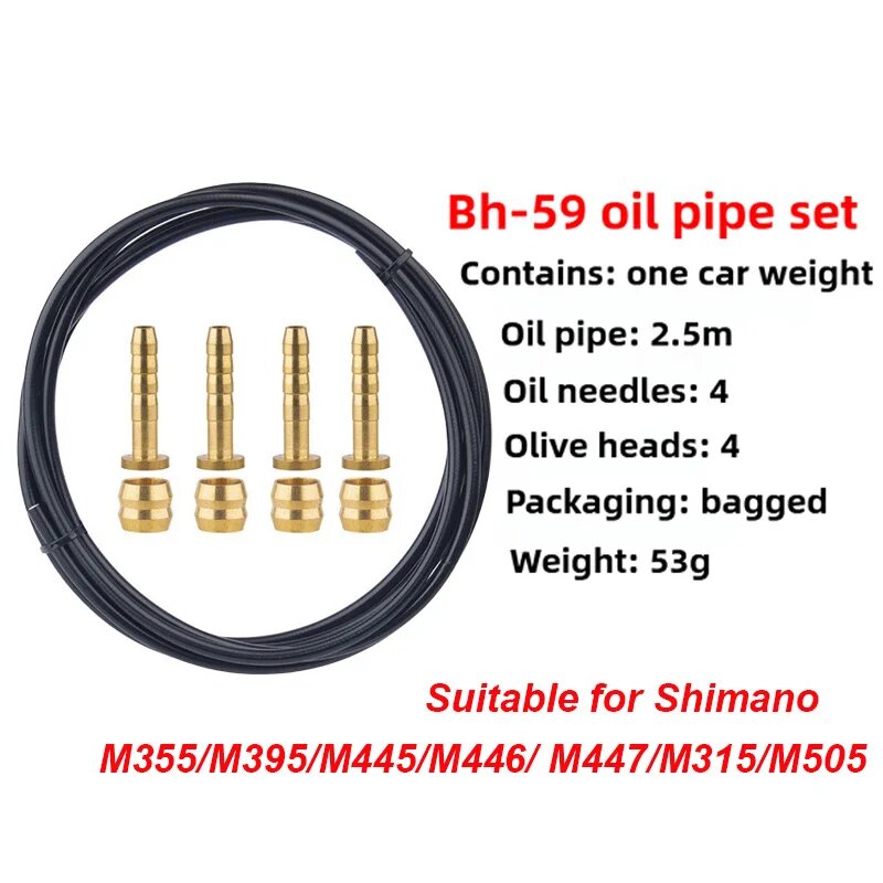 Комплект трубок для SHIMANO BH-59, 2.5м