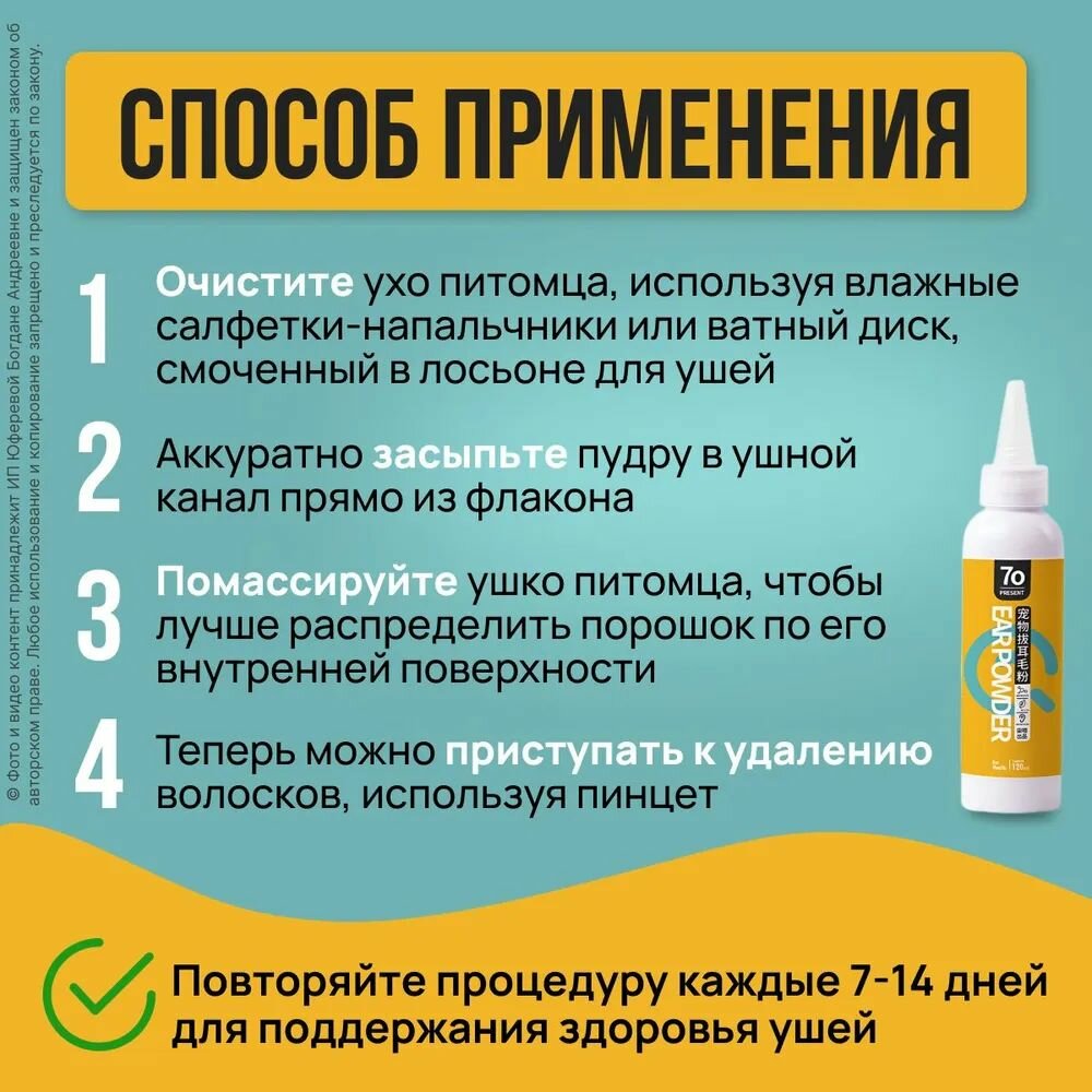 Пудра для животных — фото 1