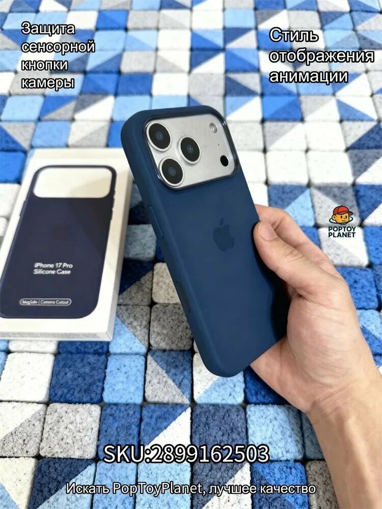 Чехол Apple Silicone Case с MagSafe для iPhone 17 Pro Midnight, Защита сенсорной кнопки камеры, Стиль отображения анимации