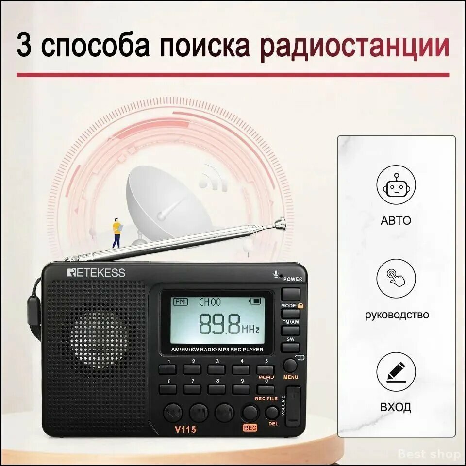 Магнитола, черный — фото 1