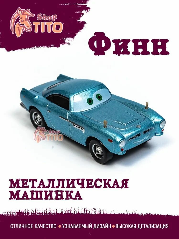 Машинка