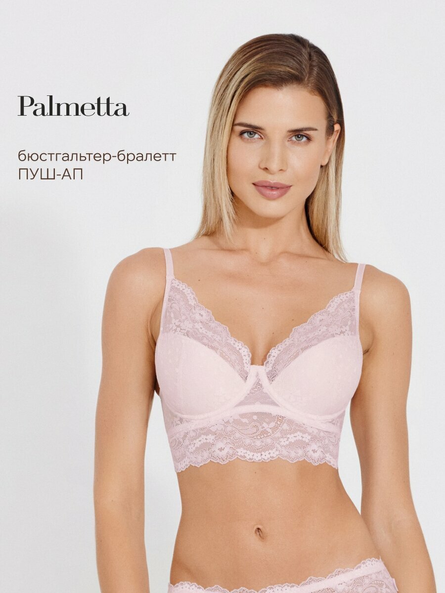 Бюстгальтер Light pink