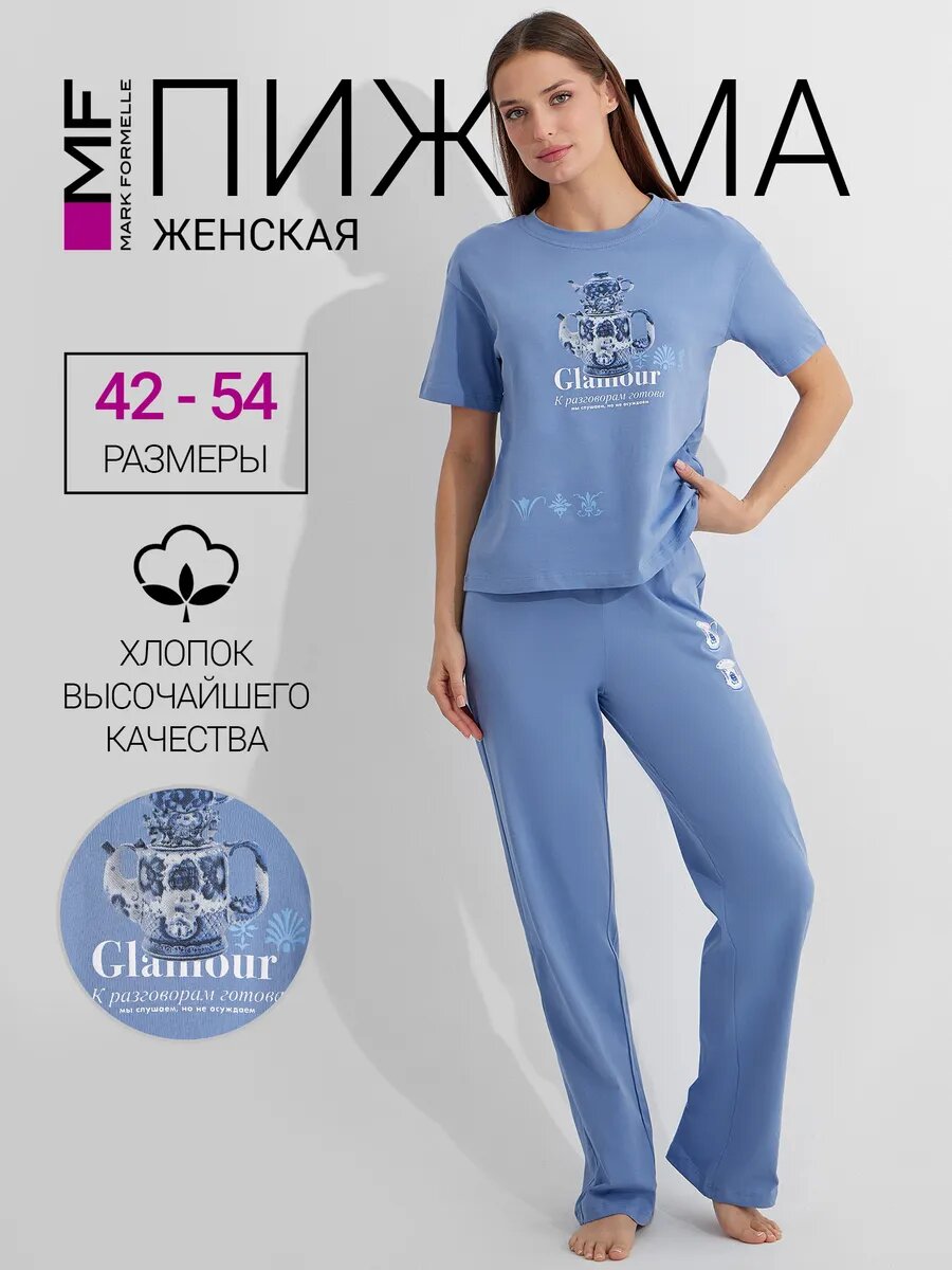 Пижама для женщин