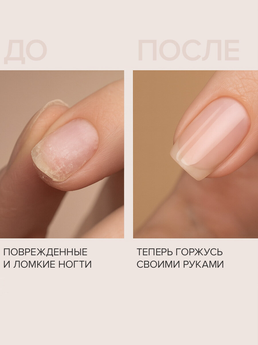 Лак для ногтей укрепляющий FRENCHI | Умная Эмаль, укрепитель, защита от ломкости, 11 мл — фото 1