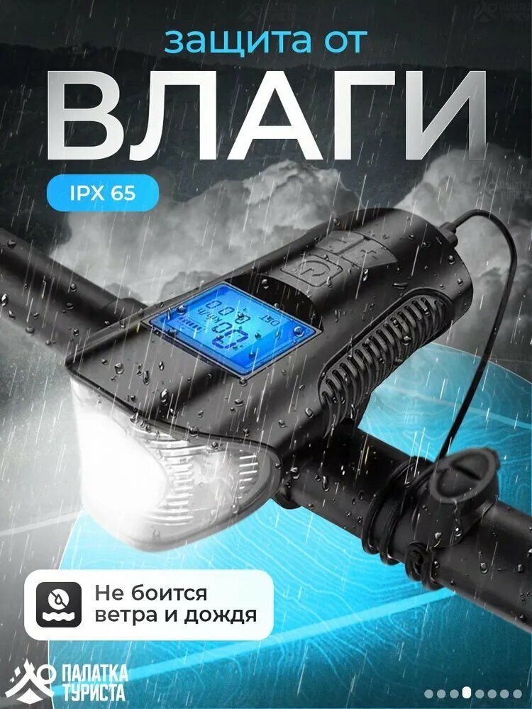 Фонарь для велосипеда — фото 1