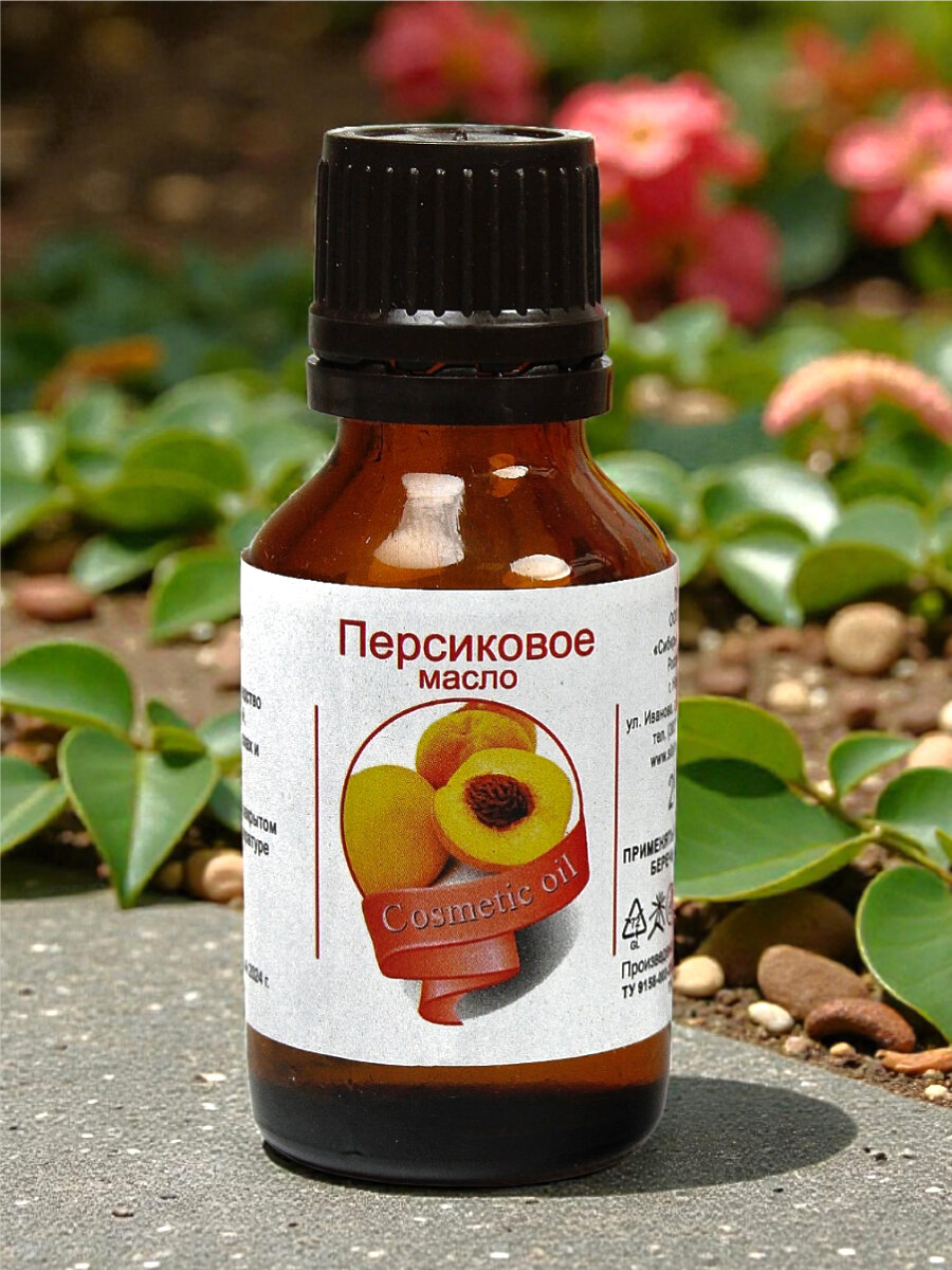 Персиковое 25 мл - косметическое масло